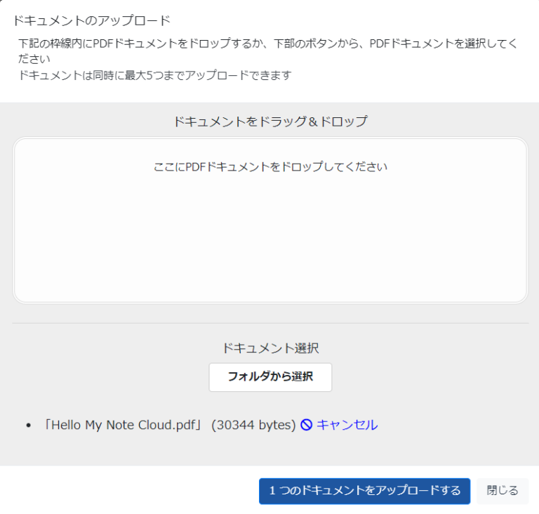 Office文書を電子ペーパーで持ち歩く - My Note Cloud | マイノートクラウド