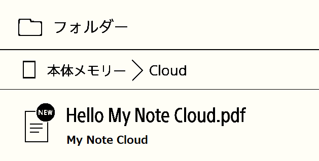 Office文書を電子ペーパーで持ち歩く - My Note Cloud | マイノートクラウド