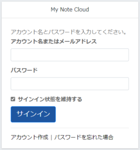 アカウントにサインインする - My Note Cloud | マイノートクラウド
