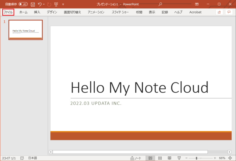Office文書を電子ペーパーで持ち歩く - My Note Cloud | マイノートクラウド