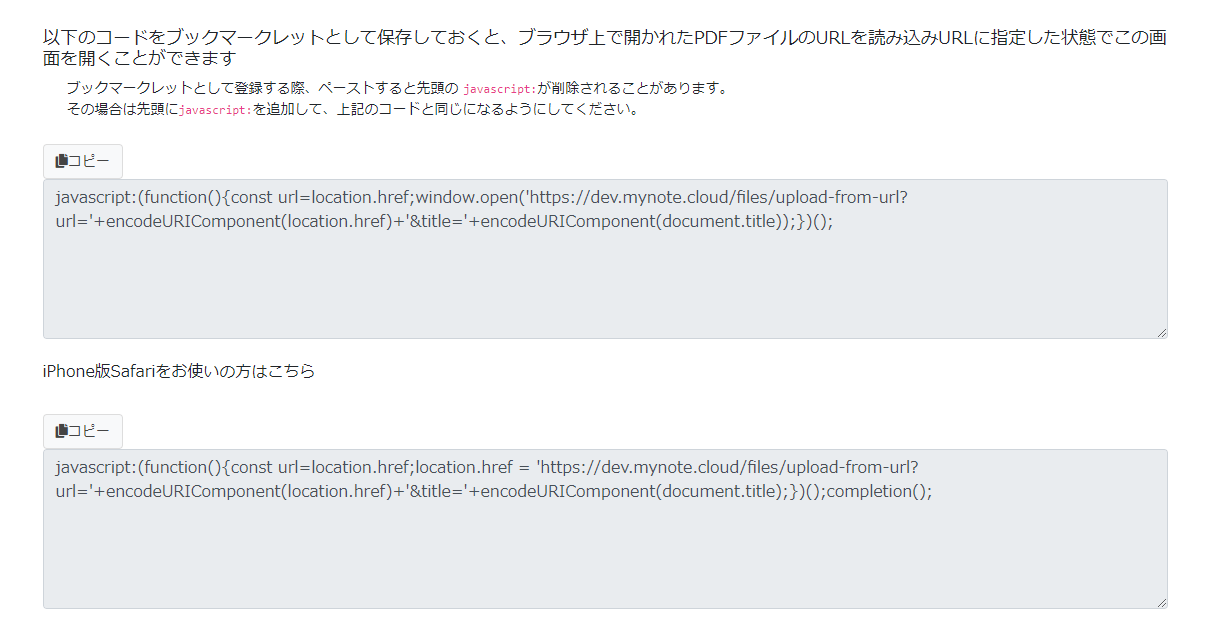 クラウドから電子ペーパーへ同期する - My Note Cloud | マイノートクラウド